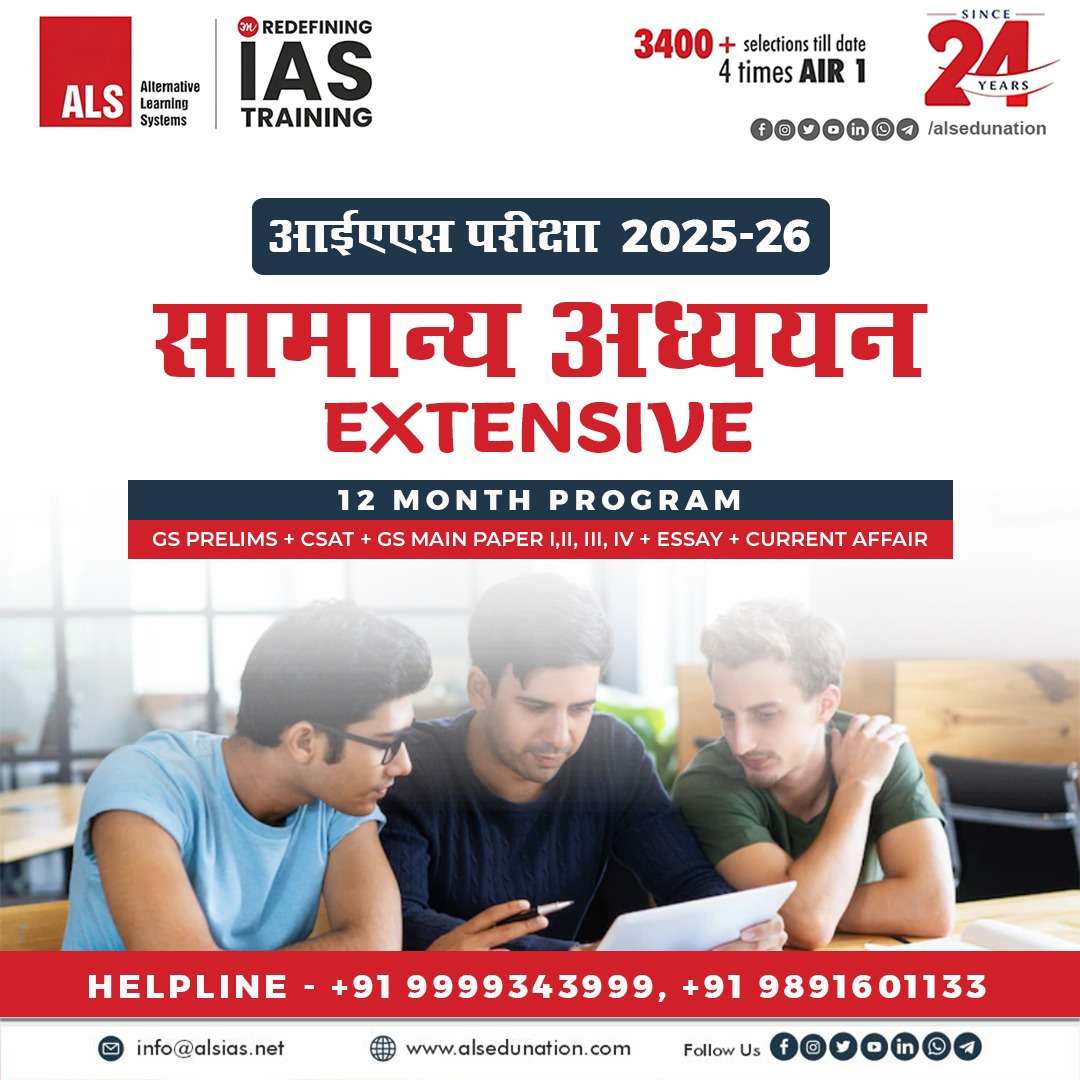 Best GS Foundation Course for IAS in Delhi 2025 | ALS Edunation